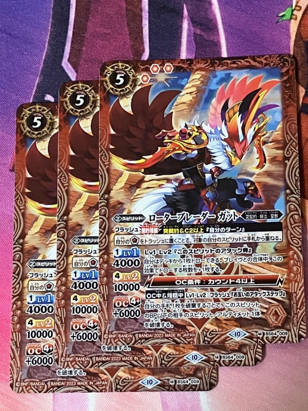 Yahoo!オークション - BS64 ローターブレーダー ガット 赤 3枚 200円即...