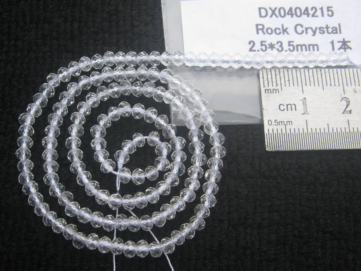 天然石&クリスタル ボタンカット 2.5x3.5mm 1本(天然石、半貴石)｜売買されたオークション情報、yahooの商品情報をアーカイブ公開 - オークファン（aucfan.com）