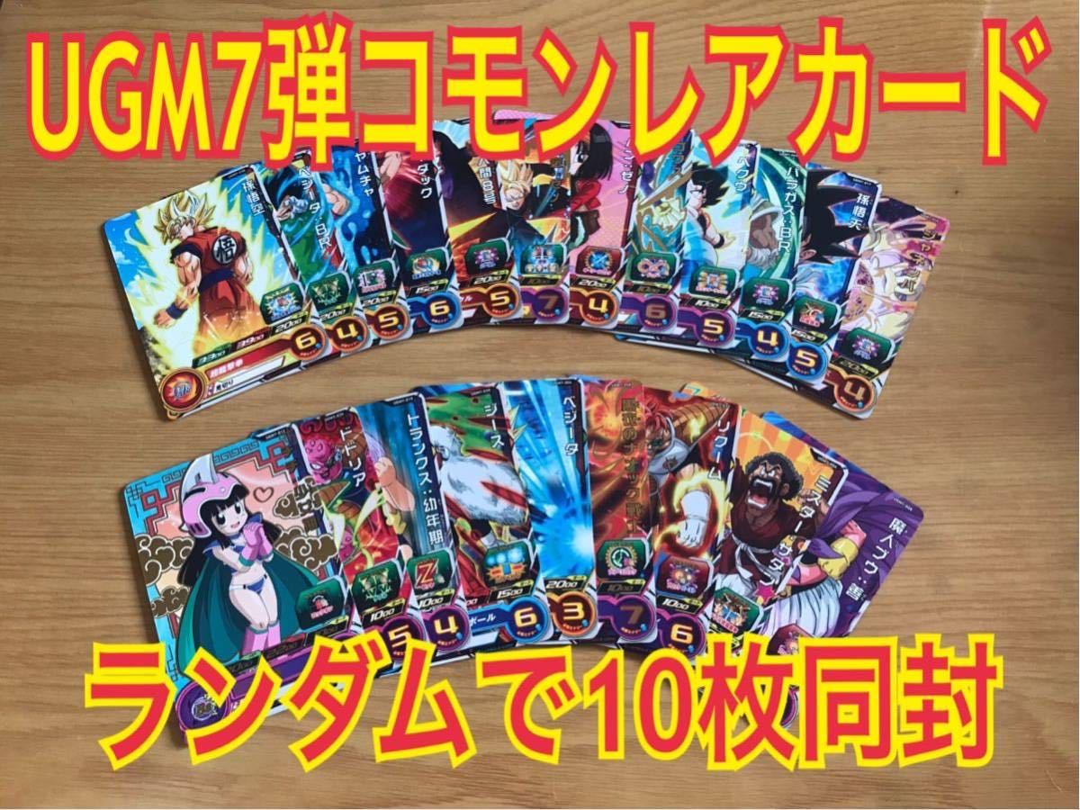 Yahoo!オークション - 新品UGM7弾 SRスーパーレアフルコンプ全12種 12...