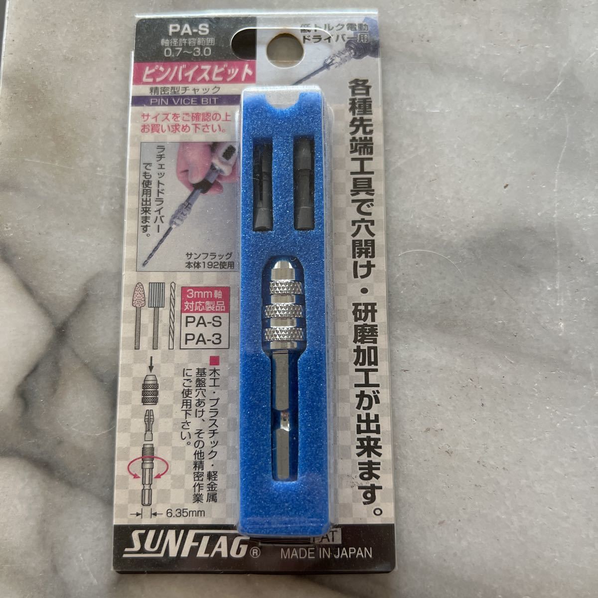 Yahoo!オークション - 100円〜 未使用 SUNFLAG ピンバイスビット PA-S ...