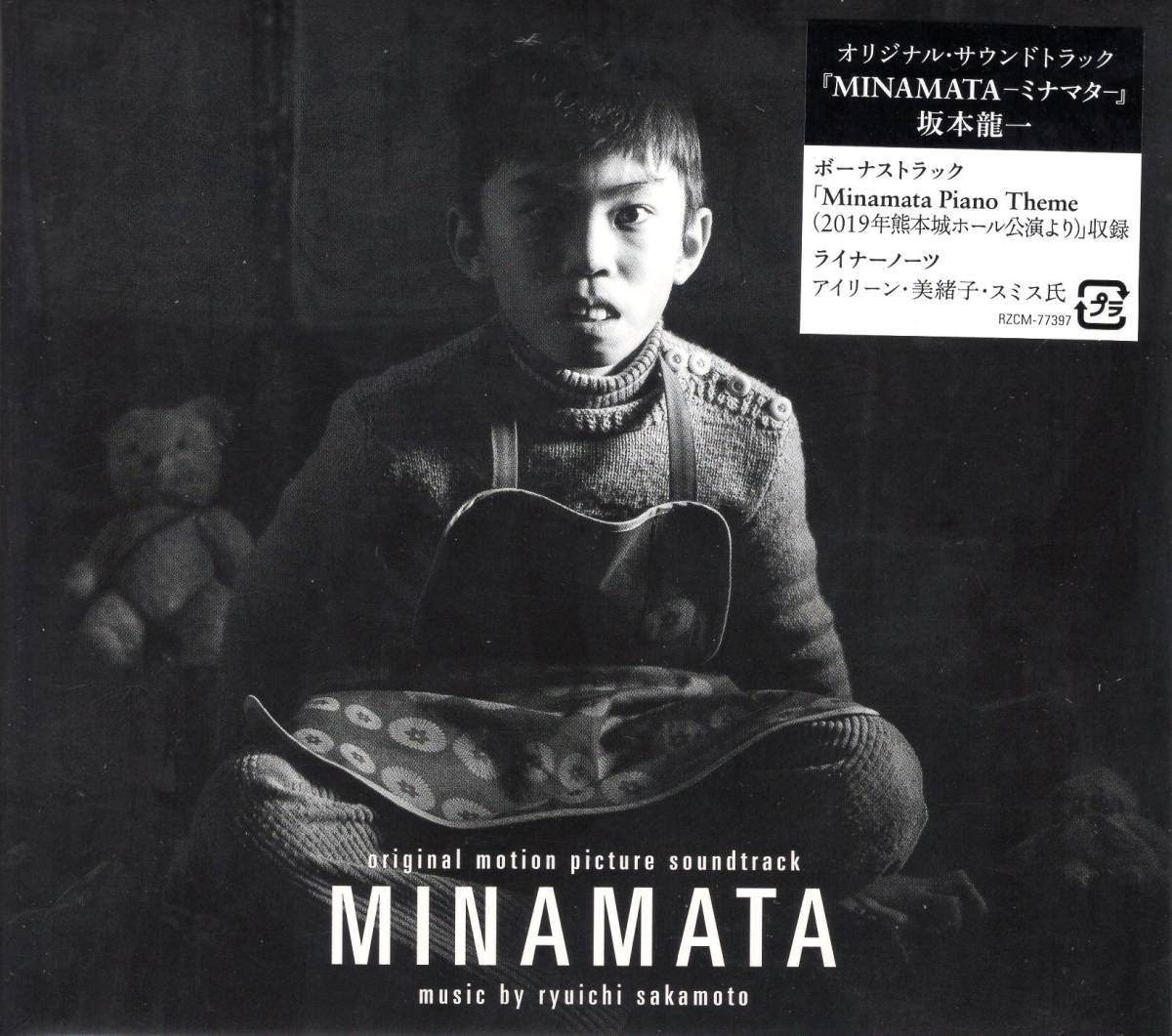 坂本龍一 オリジナル・サウンドトラック Minamataーミナマター 伝説の写真家ユージンスミスが世界に衝撃を与えた写真集の映画が完成