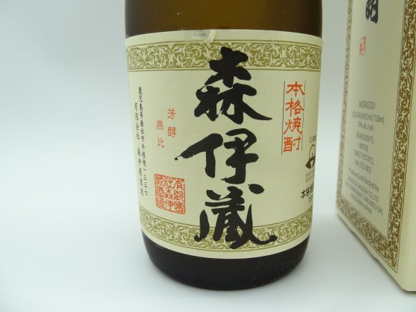 Yahoo!オークション - 焼酎 森伊蔵 720m 度数25％ 2本セット 未開栓