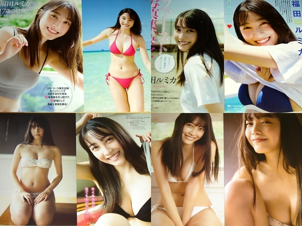 Yahoo!オークション - 福田ルミカ 切り抜き28P