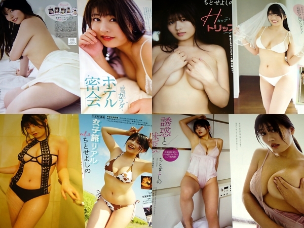 Yahoo!オークション - ちとせよしの 切り抜き37P＋DVD【未開封・新品...