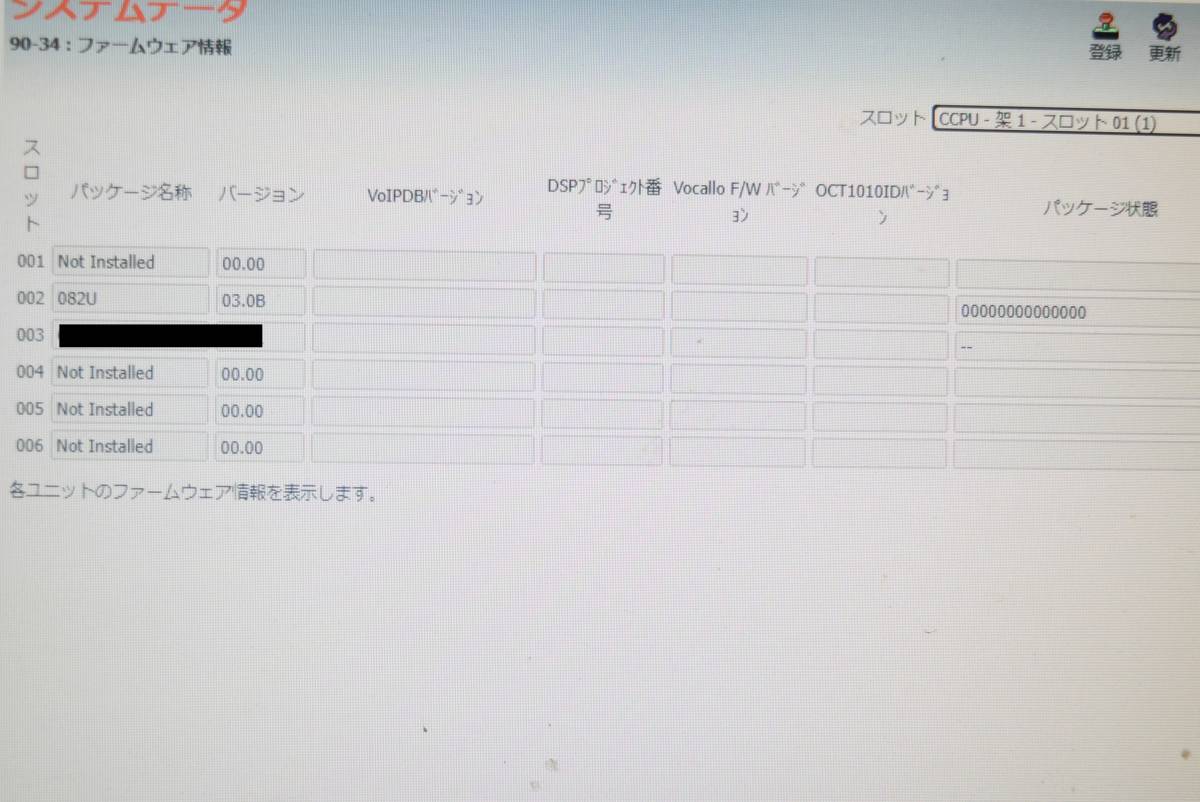 Yahoo!オークション - NEC Aspire UX 4アナログ局線+082コンビネーショ...