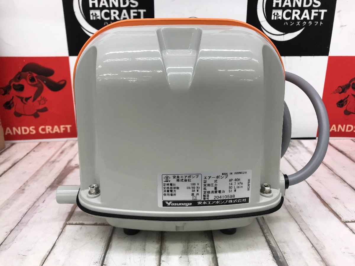 ヤフオク! - 安永 未使用品 AP-80H 浄化槽エアーポンプ Yasun...