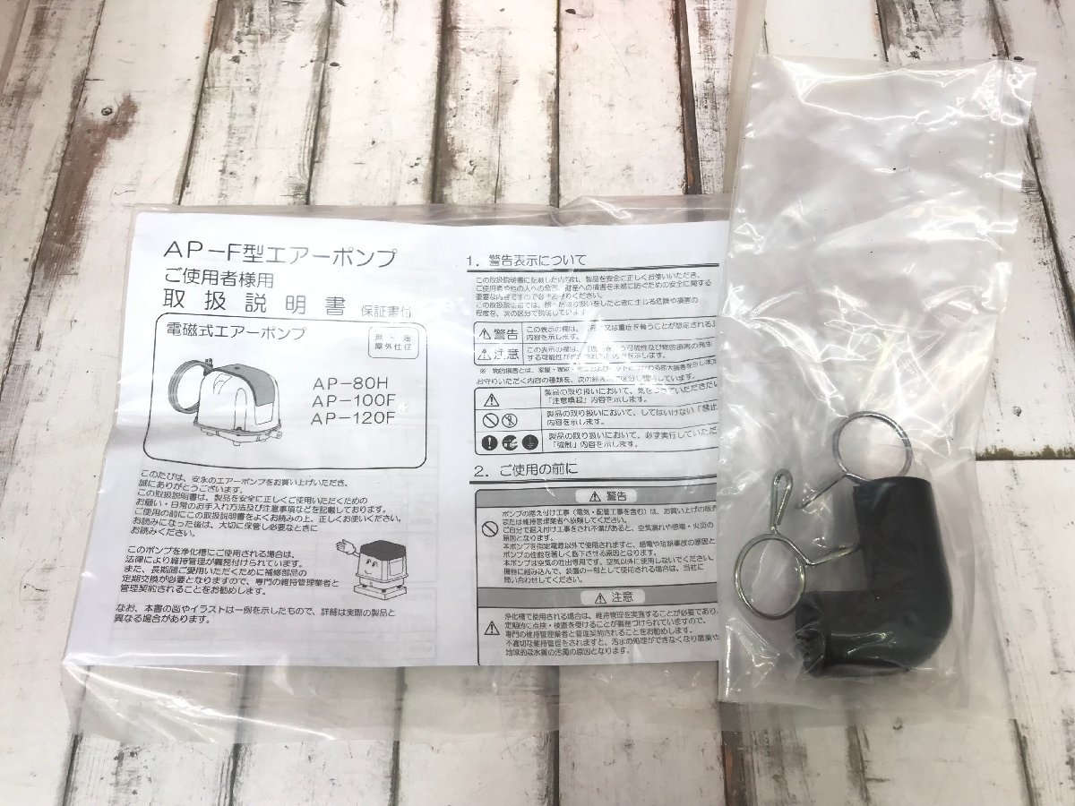 ヤフオク! - 安永 未使用品 AP-80H 浄化槽エアーポンプ Yasun...