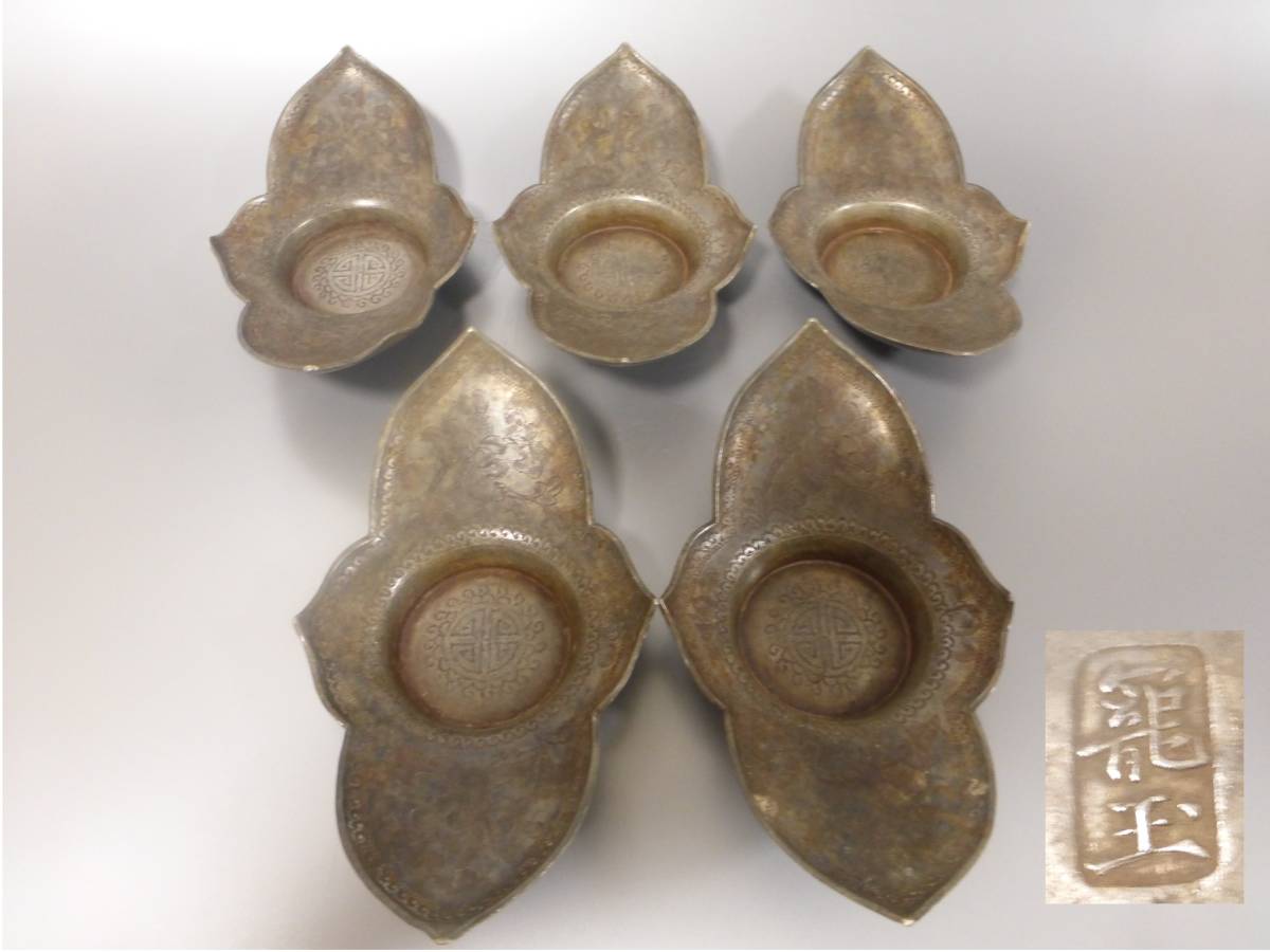 Yahoo!オークション - 初品 錫 古錫 茶托 龍玉 在銘 5客 約510g 茶器 ...