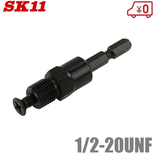 Yahoo!オークション - SK11 ドリルチャック替軸 SKWZJ-03 鷲掴 SKWZ-00...