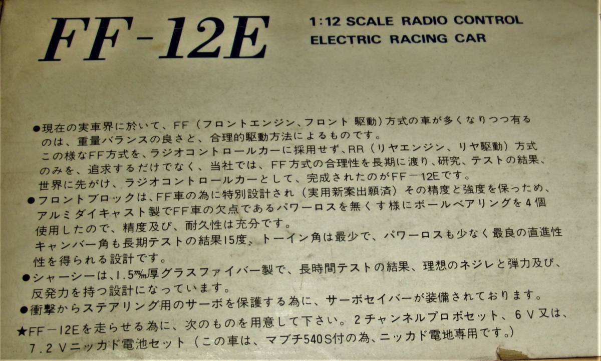 Yahoo!オークション - イシマサの1/12電動カー FF-12E ルノーミラージ...