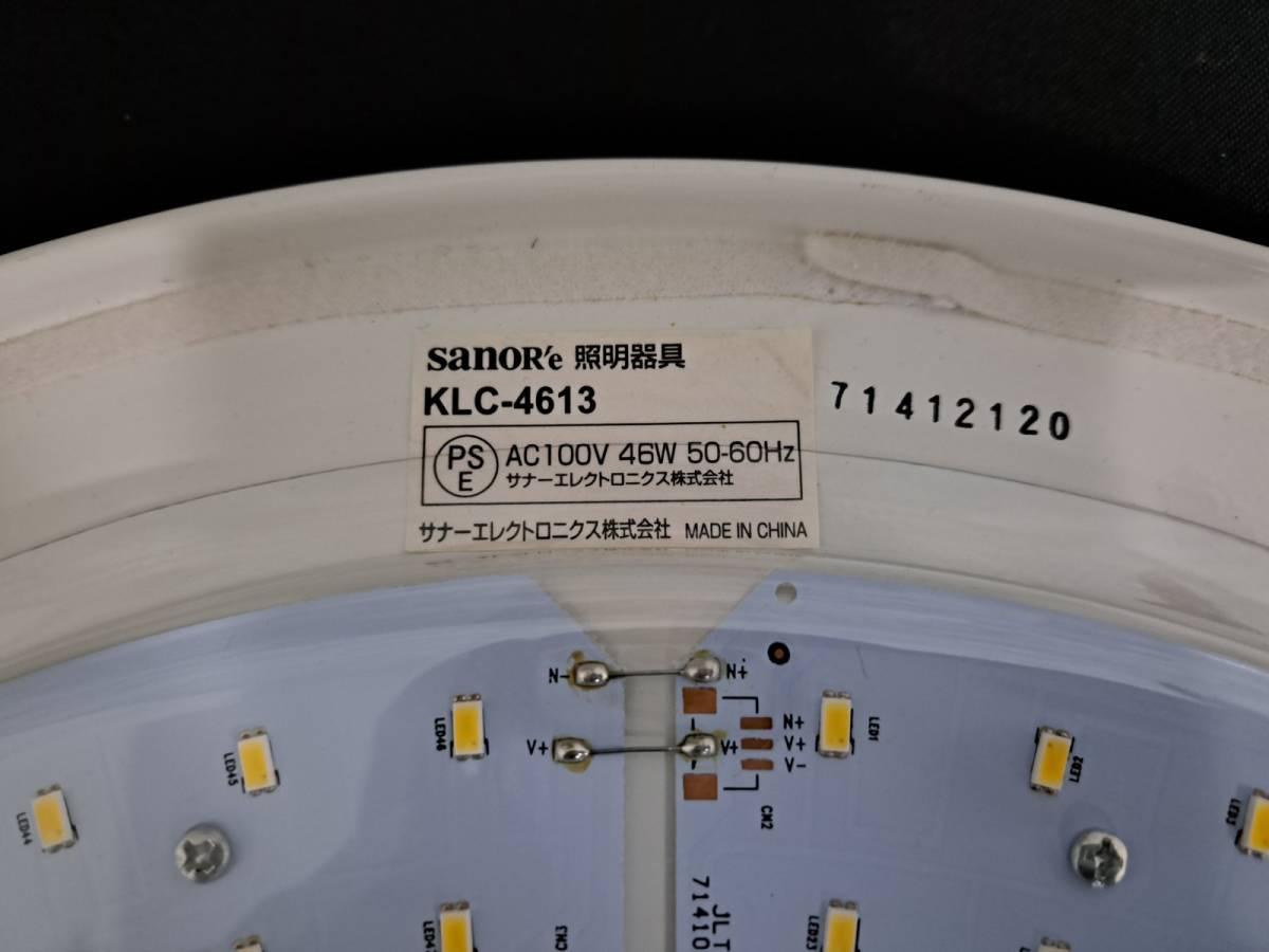 代購代標第一品牌－樂淘letao－★2021年製/8畳用★サナーエレクトロニクス シーリングライト KLC-4613＋TOSHIBA/東芝 LEDシーリングライト NLEH08001A-LC ...