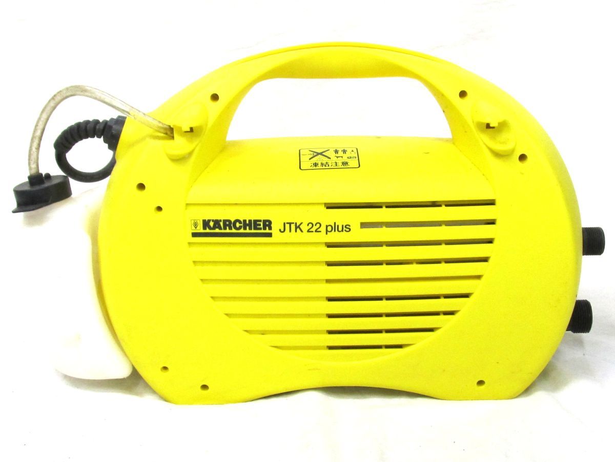1000円スタート スチームクリーナー KARCHER ケルヒャー JTK 22 plus 通電のみ確認済み 高圧洗浄機 掃除 洗浄 付属品有 4 P①701(スチームタイプ)｜売買された ...