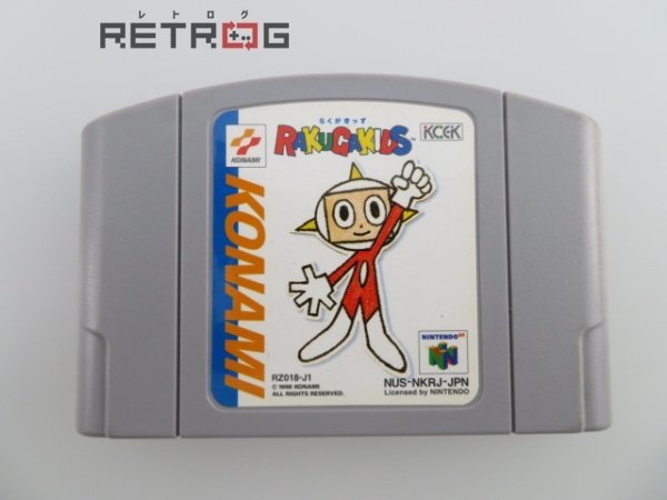 Yahoo!オークション - ラクガキッズ N64 ニンテンドー64
