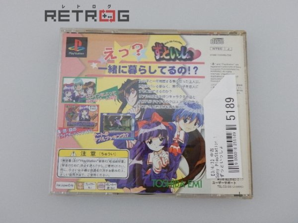 Yahoo!オークション - ずっといっしょ PS1