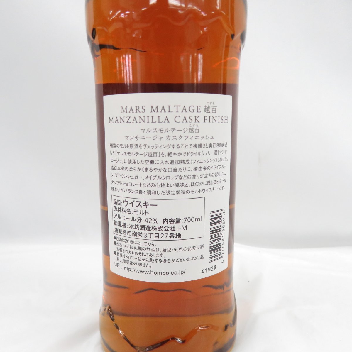 1円 未開栓 MARS マルスモルテージ 越百 コスモ マンサニージャ カスクフィニッシュ 700ml 42% 箱有 11306909 0624(日本)｜売買されたオークション情報、yahoo ...