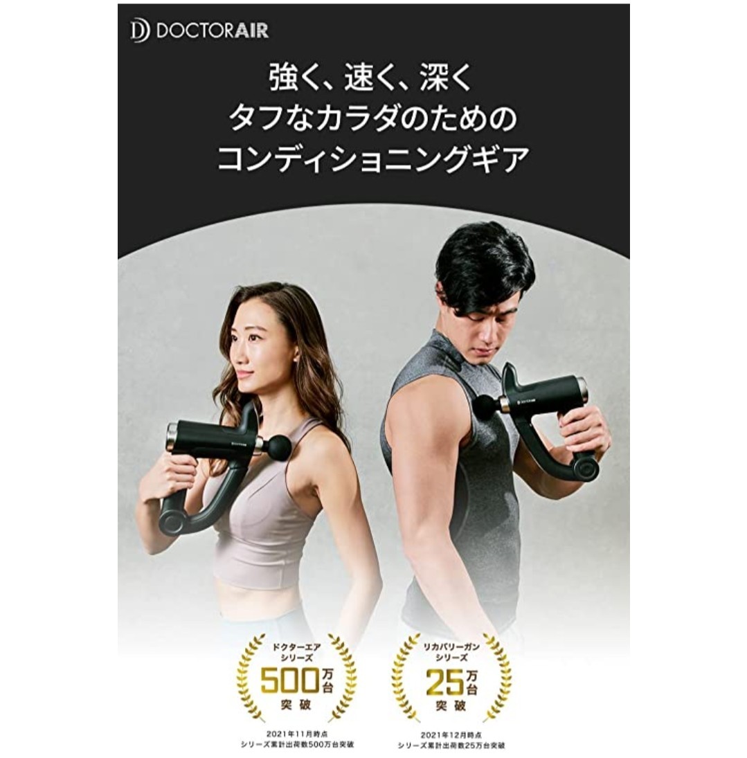DOCTORAIRリカバリーガンPRO RG-02 BK ブラック ドクターエア(ハンディマッサージャー)｜売買されたオークション情報、yahooの商品情報をアーカイブ公開 - オークファン ...