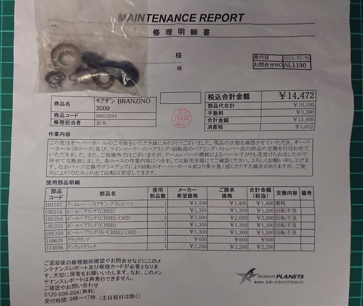 Yahoo!オークション - No.446 ダイワ モアザン ブランジーノ 3000 DAIW...