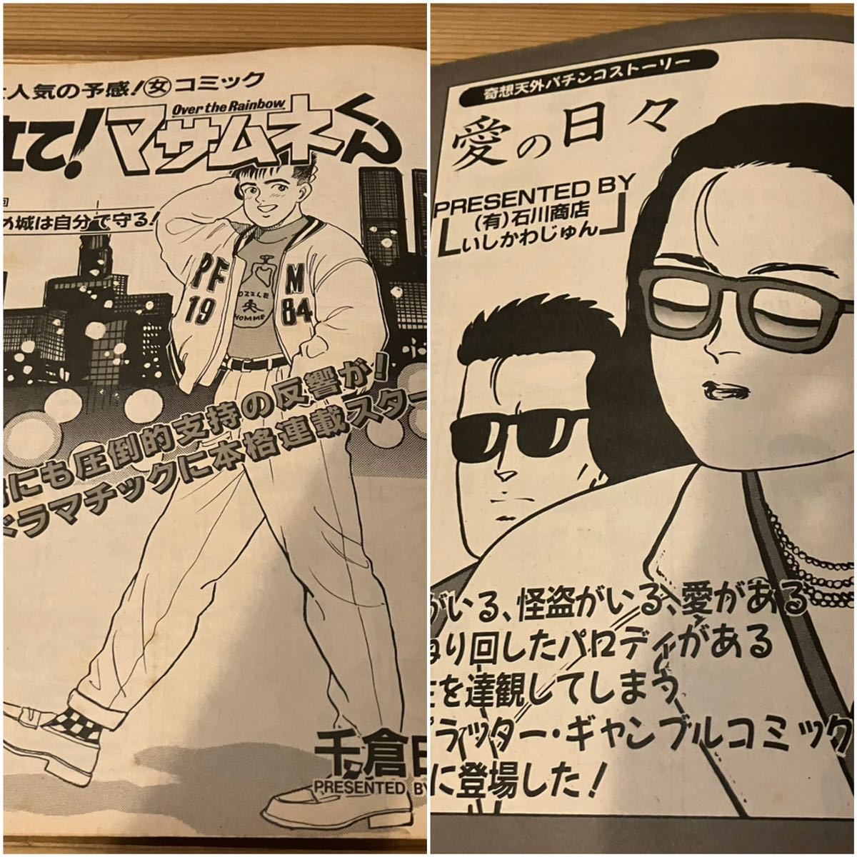 Yahoo!オークション - ドリブ DoLive 1989年2月 岡崎京子 ヒカシュー ...