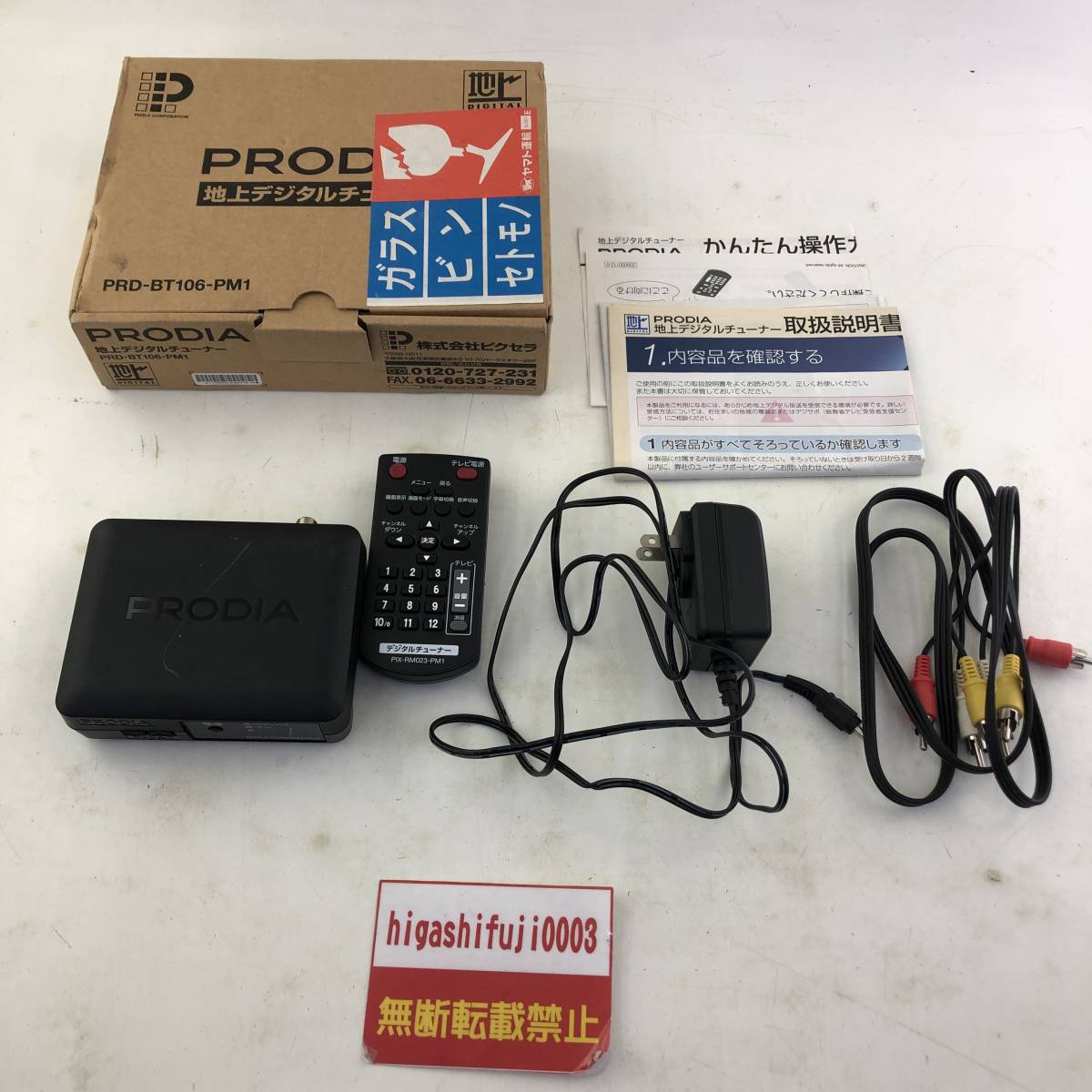 Yahoo!オークション - PIXELA ピクセラ PRODIA 地上デジタルチューナー...