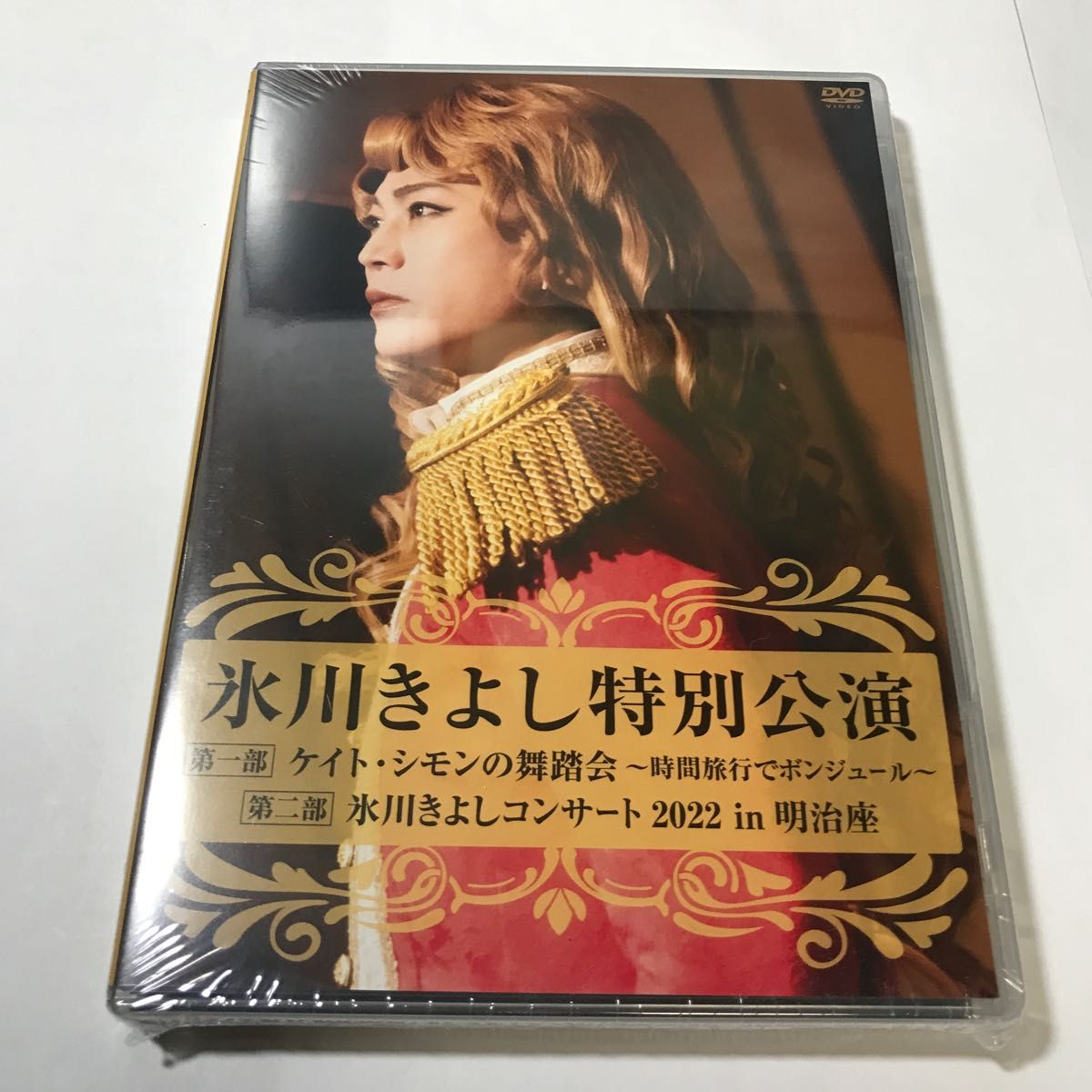 ファンクラブ限定 DVD 氷川きよし特別公演 ケイト・シモンの舞踏 ファンクラブ限定 DVD 氷川きよし特別公演 ケイト・シモンの舞踏