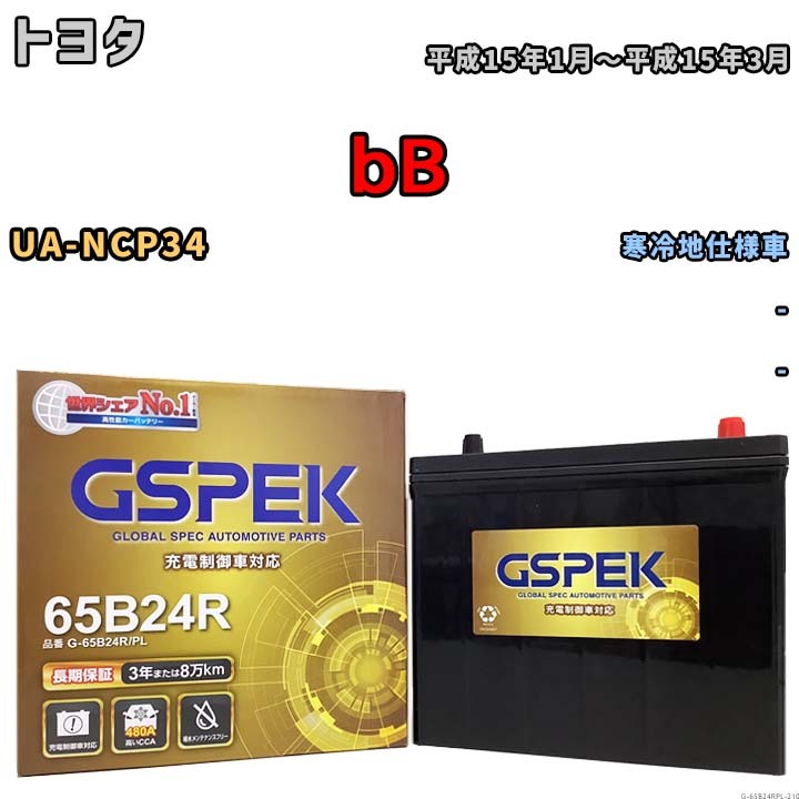 Yahoo!オークション - バッテリー デルコア GSPEK トヨタ bB UA-NCP3...