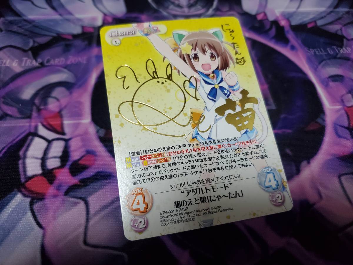 Yahoo!オークション - Chaos TCG カオス えとたま ETM-001 ETMSP “ア...