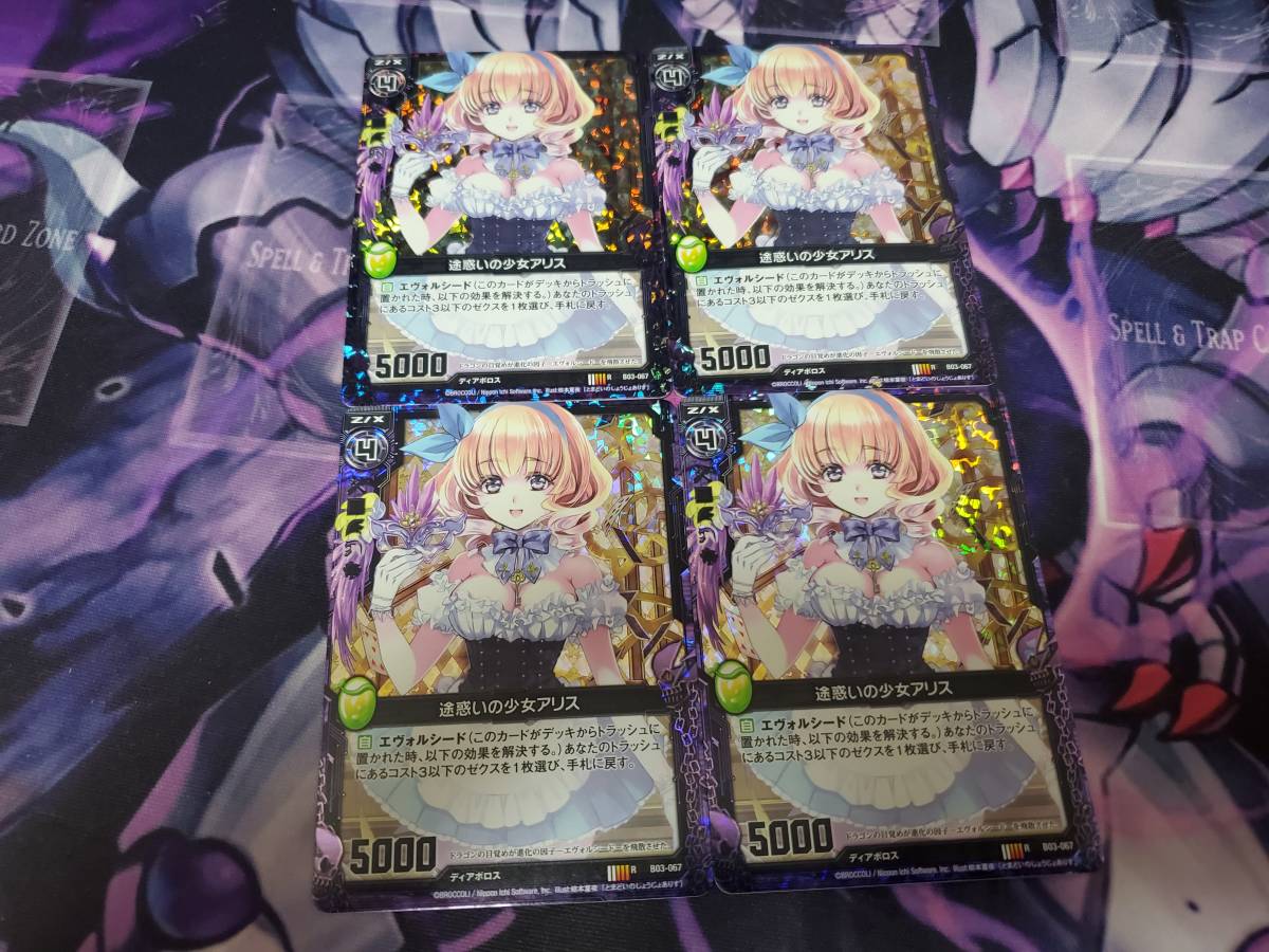 Yahoo!オークション - Z/X ゼクス B03-067 RH 途惑いの少女アリス ホロ...