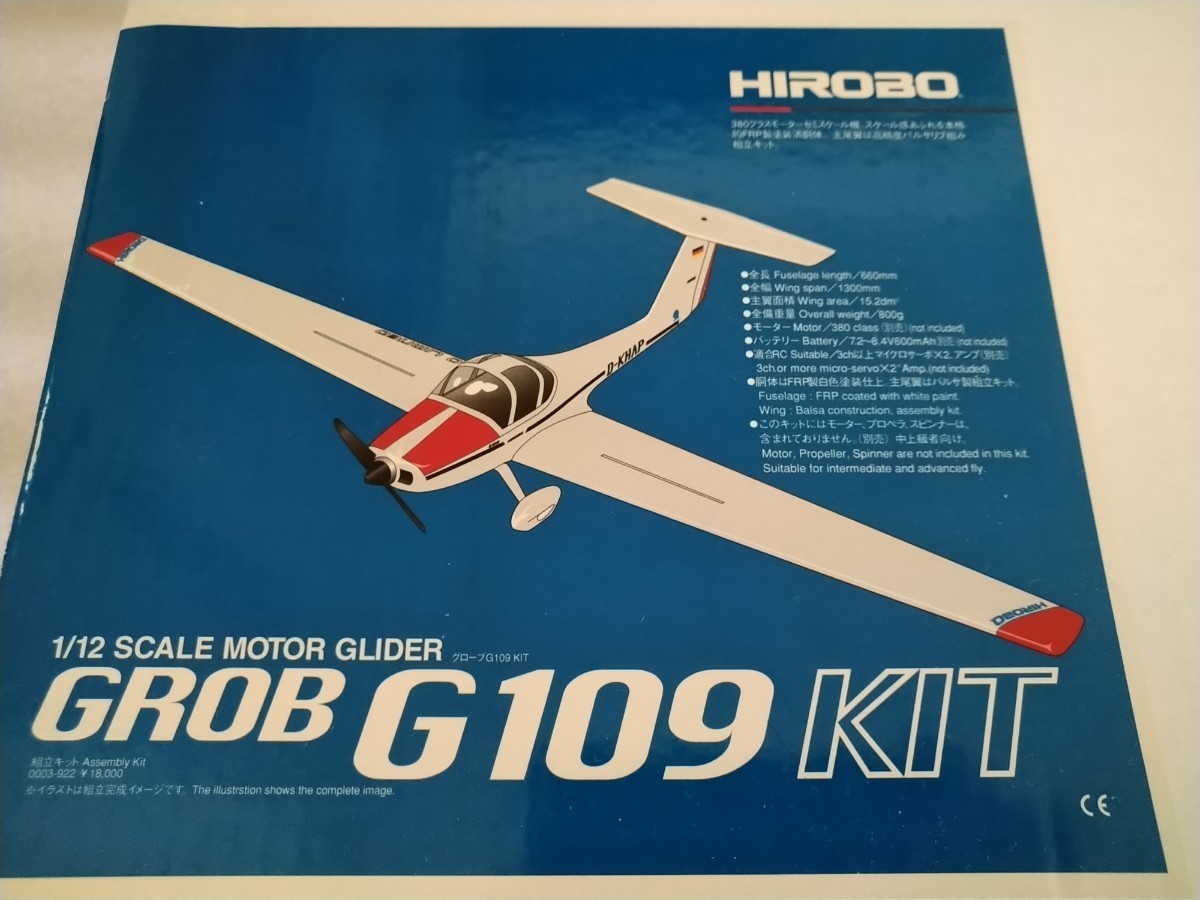 Yahoo!オークション - 未組立 ヒロボー グローブ G109 電動380クラス ...