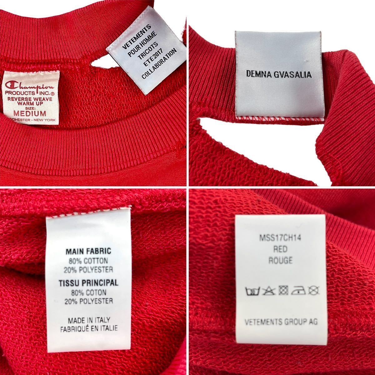 中古 VETEMENTS ヴェトモン CHAMPION チャンピオン コラボ 中古 VETEMENTS ヴェトモン CHAMPION チャンピオン コラボ
