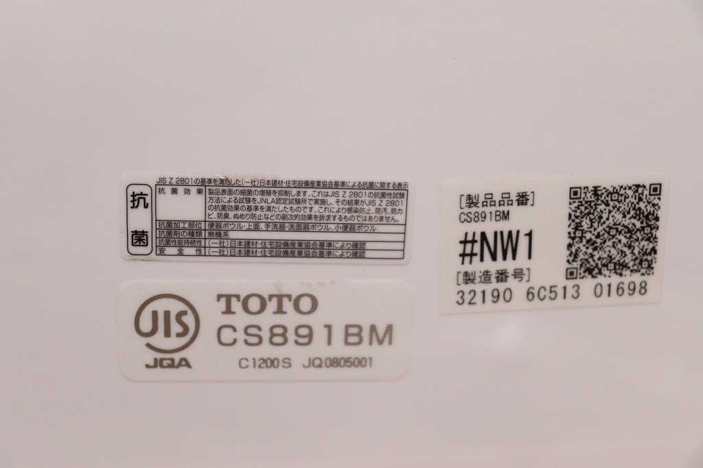 S9410 TOTO ウォシュレット一体型便器 機能部+便器 ＃NW1 GG3-800 TCF9335R+CS891BM(洋式)｜売買されたオークション情報、yahooの商品情報をアーカイブ ...