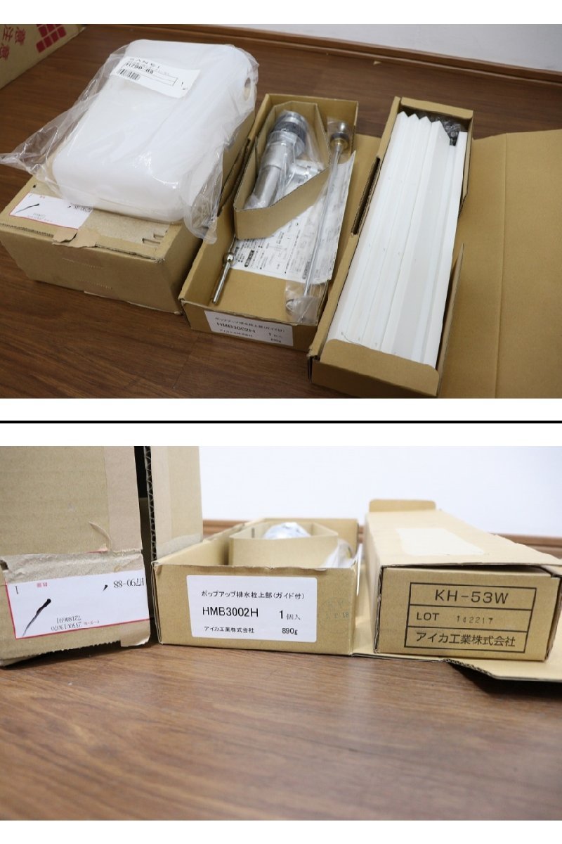 Yahoo!オークション - 【エリア配送】新品 S9465 アイカ ラバトリーボ...