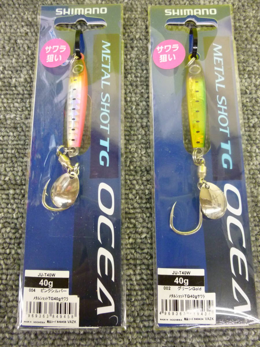 Yahoo!オークション - （P-9856） 新品 シマノ JU-T40W オシア メタル...