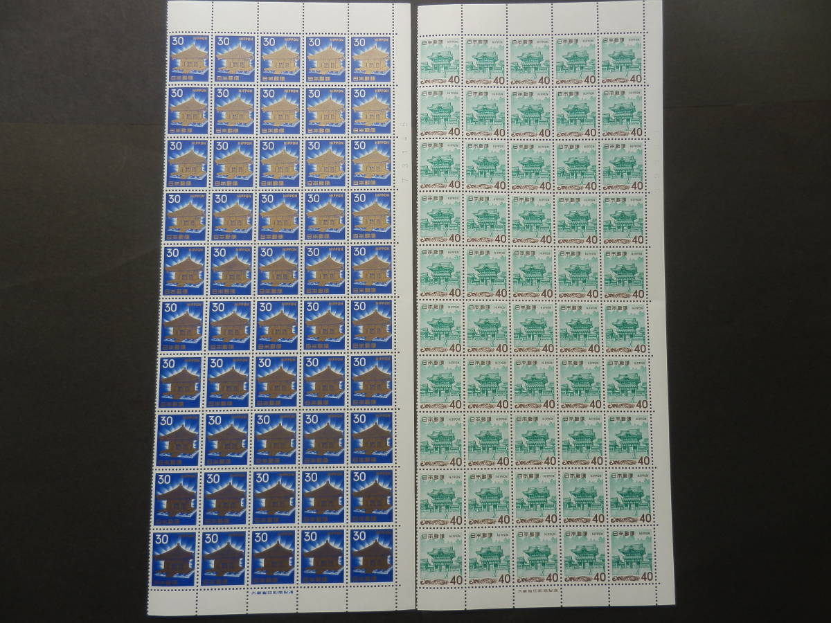 Yahoo!オークション - NO12 中尊寺金色堂30円・日光陽明門40円 50B