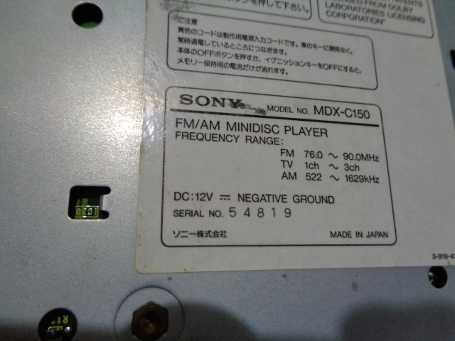 Yahoo!オークション - (F03) 当時物 希少 SONY ソニー MD プレーヤー M...