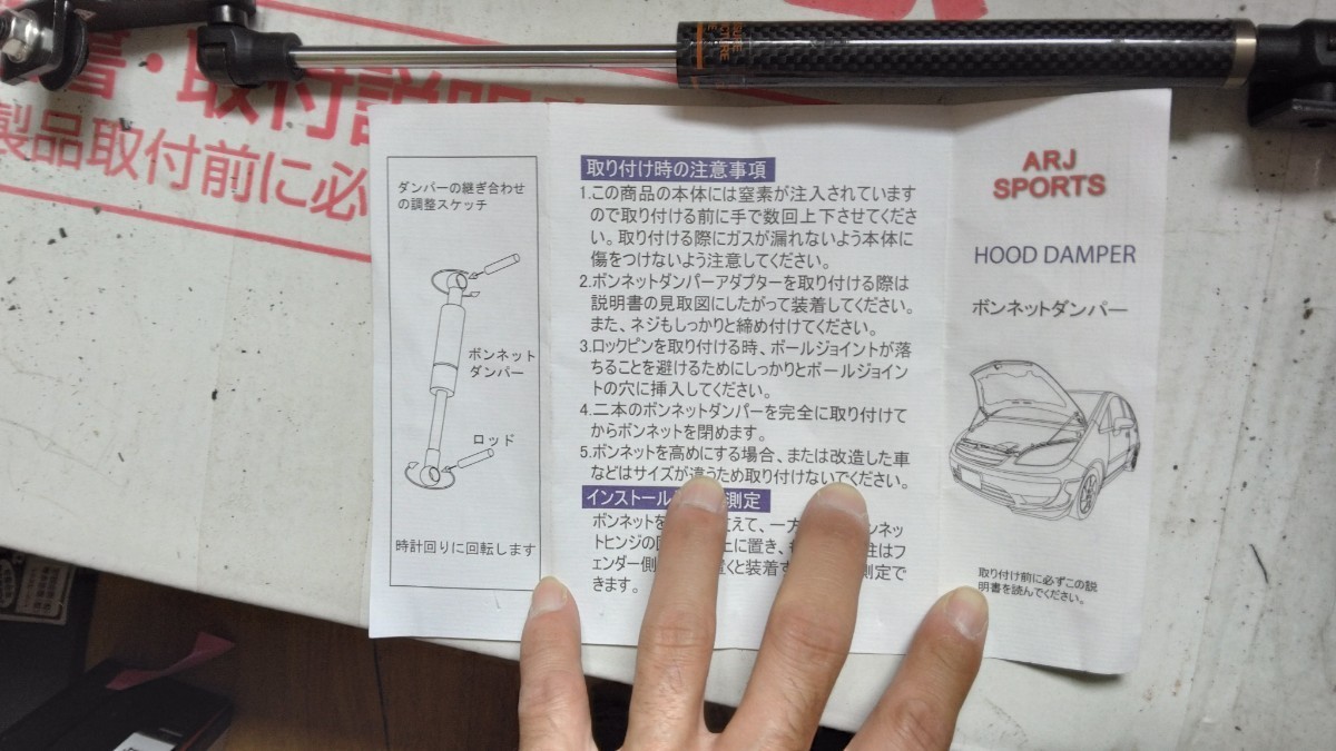 Yahoo!オークション - ARJ ボンネットダンパーKIT アルファード30 AGH3...