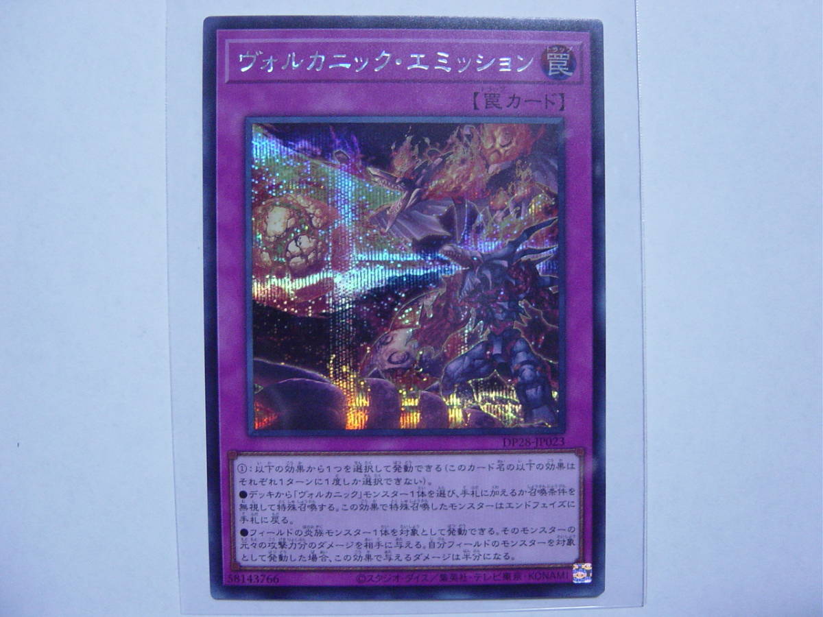 Yahoo!オークション - 送料84円～ 遊戯王OCG DP28 爆炎のデュエリスト...