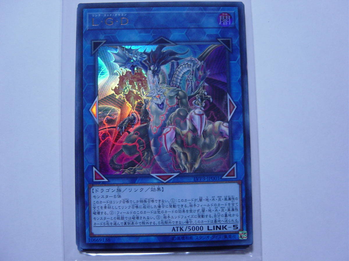 Yahoo!オークション - 送料84円～ 遊戯王OCG LINK VRAINS PACK 3 「L・...