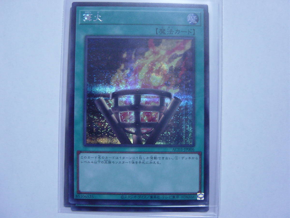 Yahoo!オークション - 送料84円～ 遊戯王OCG ANIMATION CHRONICLE 2023...