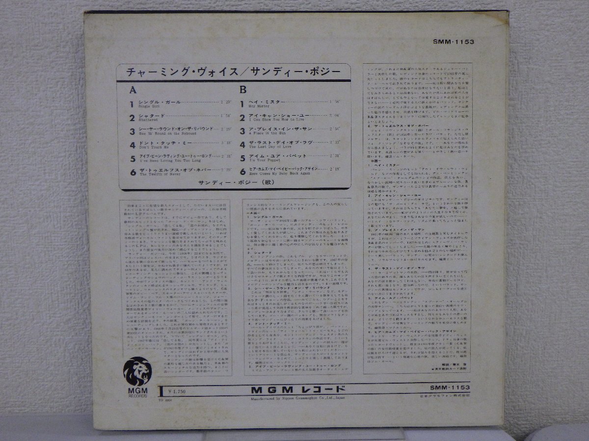 Yahoo オークション Lp レコード Sandy Posey サンディー ポジー Cha