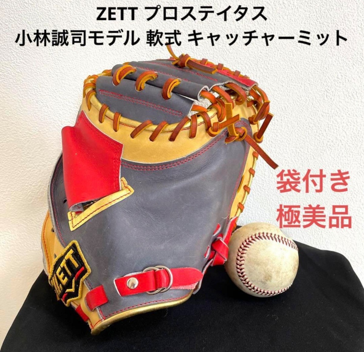 ZETT プロステイタス 小林誠司モデル 極美品 軟式 キャッチャー ZETT プロステイタス 小林誠司モデル 極美品 軟式 キャッチャー