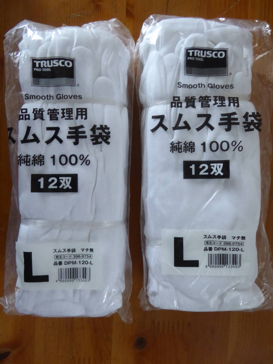 m11012y z 品質管理用 スムス手袋 12双×2セット Lサイズ マチ無 DPM-120-L 純綿100% トラスコ TRUSCO(手袋)｜売買されたオークション情報、yahooの商品 ...