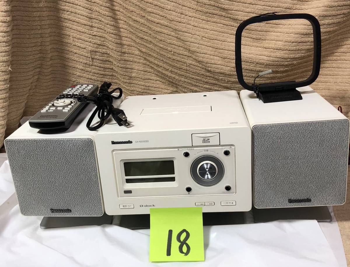 代購代標第一品牌－樂淘letao－Panasonic パナソニック SA-NS550SD CD/SD オーディオミニコンポ