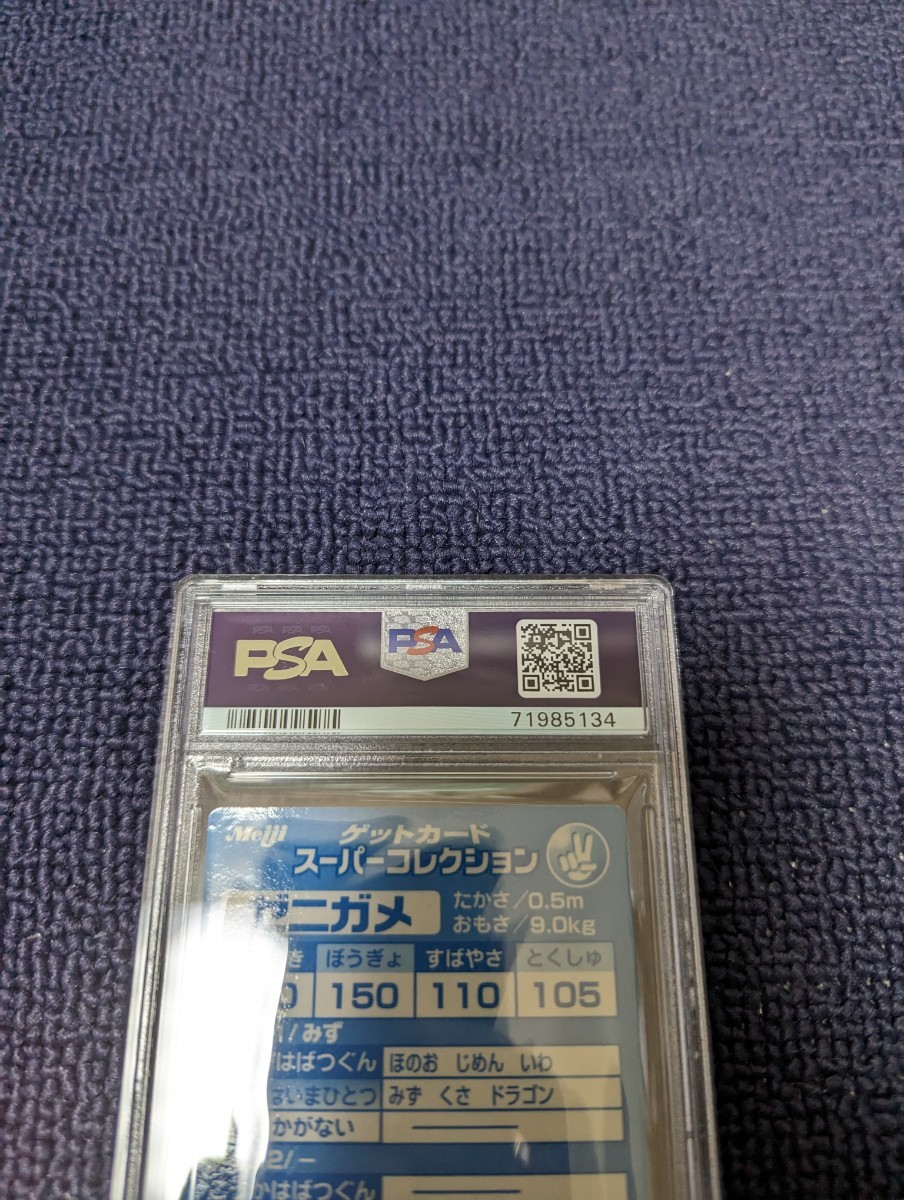Yahoo!オークション - PSA6 ポケモン ゲットカード ゼニガメ スーパー...