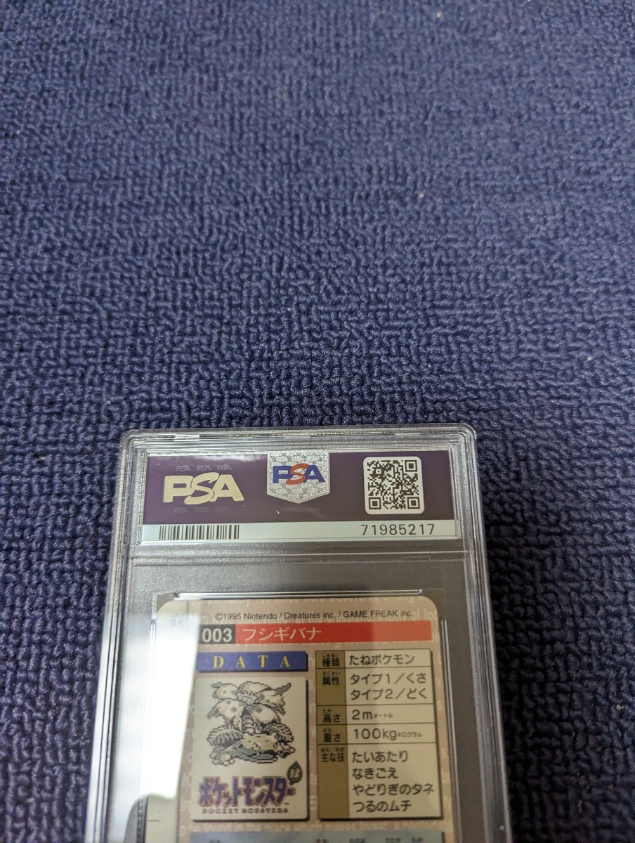 Yahoo!オークション - PSA8 ポケモンカードダス フシギバナ 緑 ポケッ...