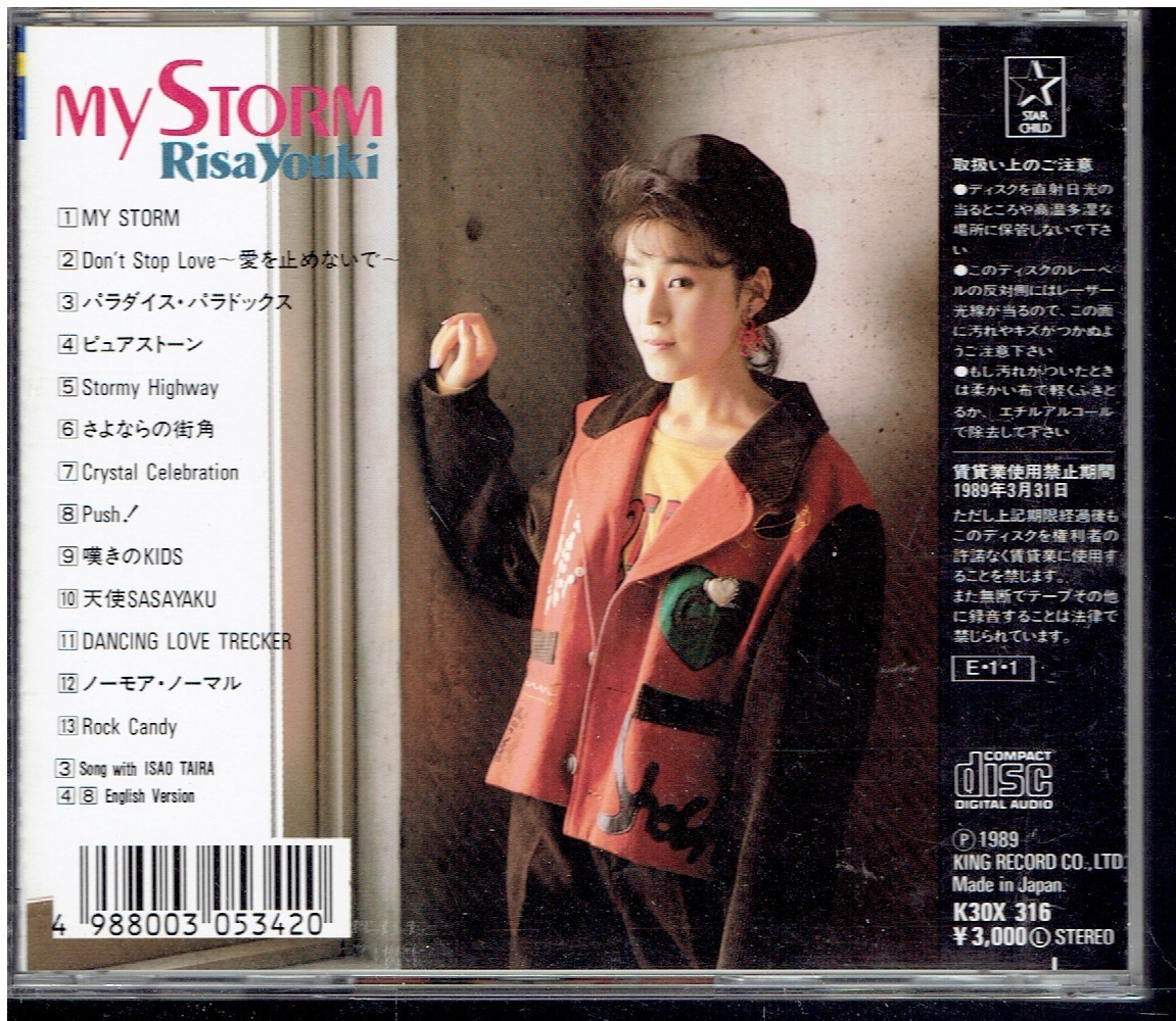 Yahoo!オークション - CD 結城梨沙 MY STORM