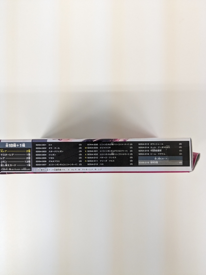 Yahoo!オークション - バトルスピリッツ 構築済みデッキ SD54 コラボス...