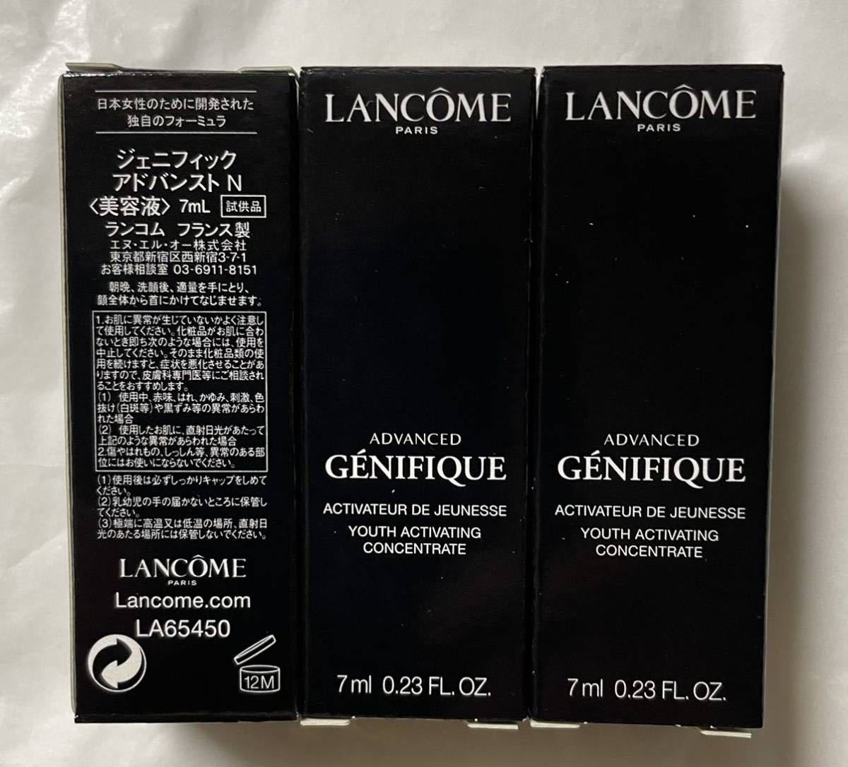 Yahoo!オークション - ランコム ジェニフィックアドバンストN 7ml×3個...