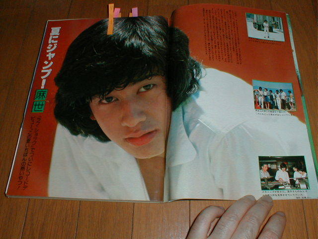 代購代標第一品牌－樂淘letao－週刊セブンティーン469 水着(松本ちえこ/モリマン 桜田淳子) 西城秀樹3P 郷ひろみセクシー ずうとるび 荒木由美子 川崎麻世