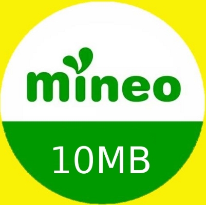 Yahoo!オークション - mineoパケットギフト 10MB 送料無料 迅速発送 相...