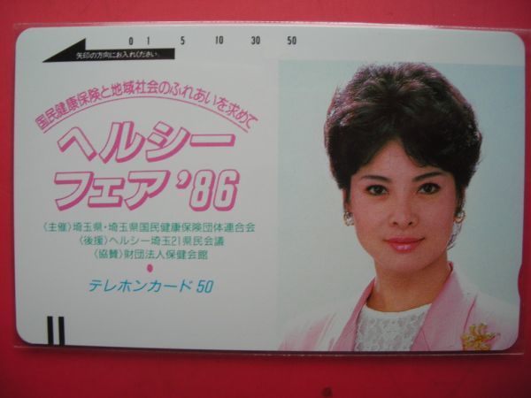 代購代標第一品牌-樂淘letao-由美かおる ヘルシーフェア86 110 14322 未使用テレカ